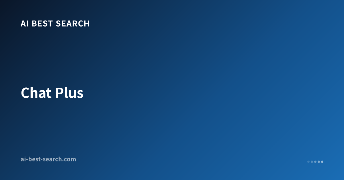Chat Plusとは？料金・使い方・評判を徹底解説【2026年最新】